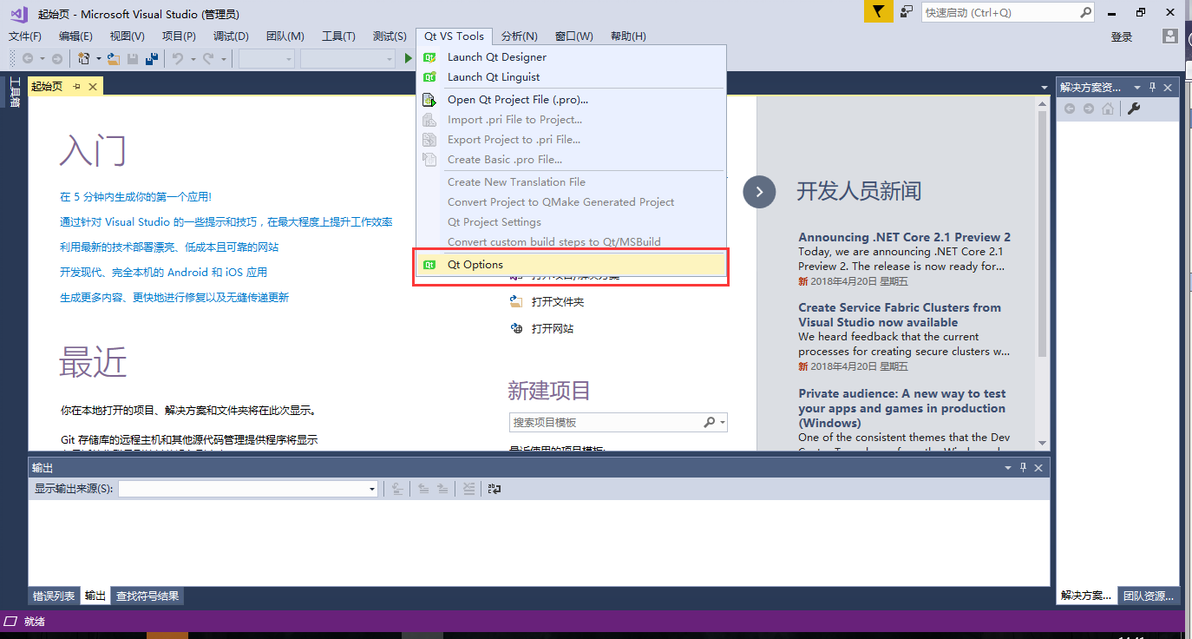 windows下安装QT并与visual studio 2017搭建开发环境 - 哔哩哔哩