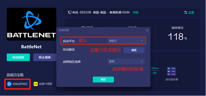 暴雪战网平台国际服更改注册国家地区教程 转区教程 - 哔哩哔哩