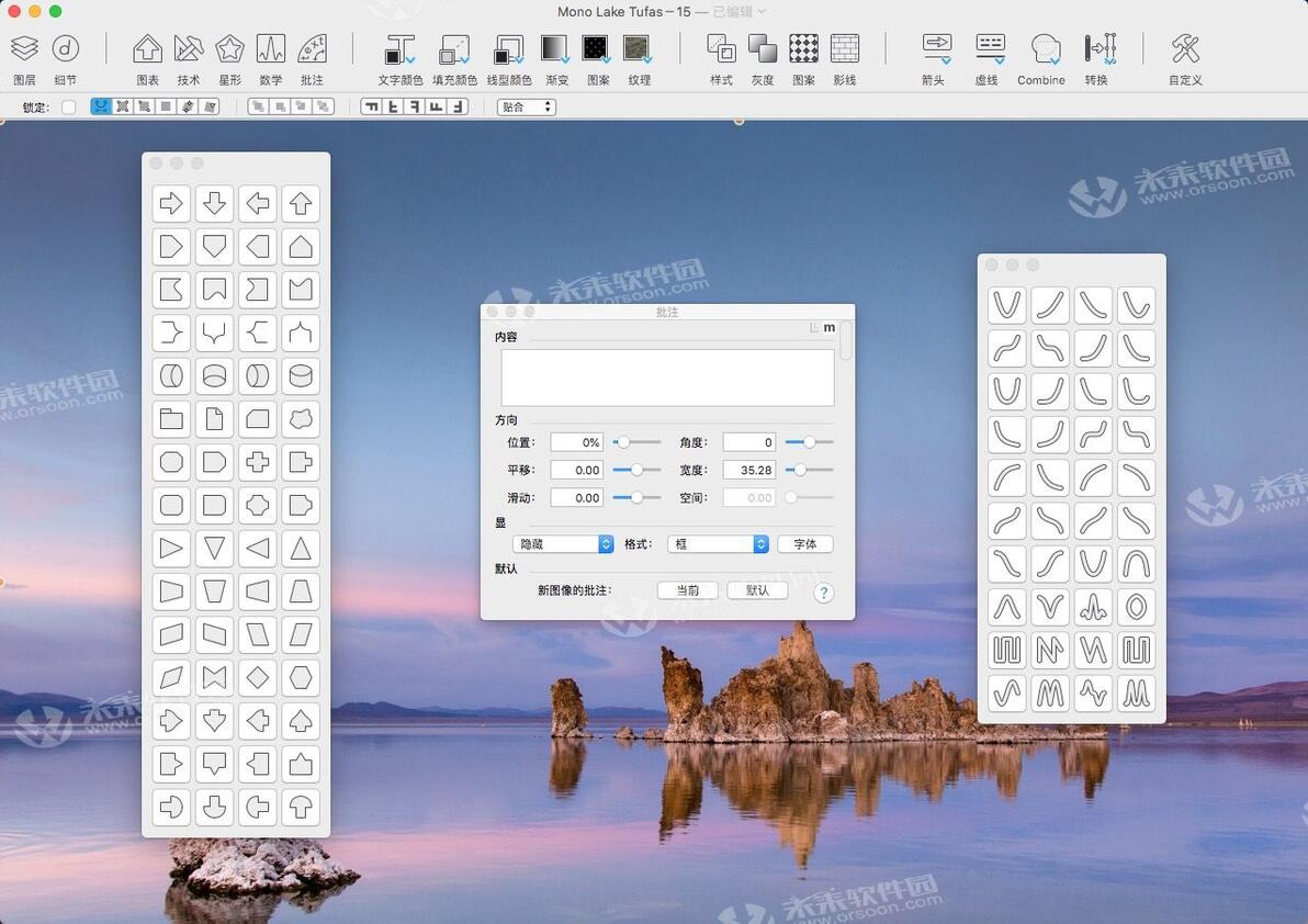 优质的矢量图绘制编辑软件：EazyDraw Mac中文版 - 哔哩哔哩