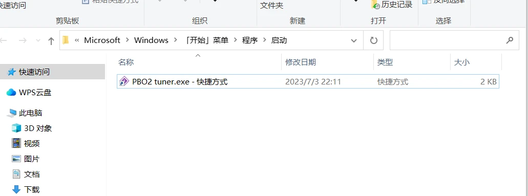 windows系统下，设置amd的cpu，自动开机启动pbo负压设置的操作 - 哔哩哔哩