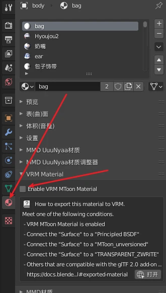 PMX转VRM - 哔哩哔哩