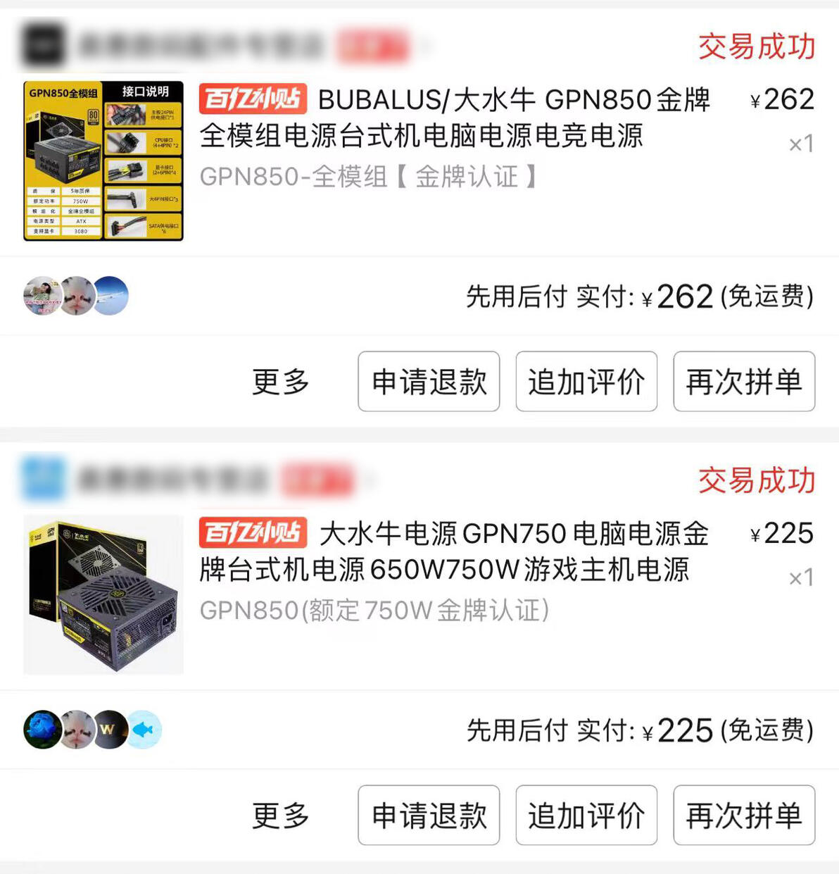 倒是还没接地府，超便宜的750W金牌全模组电源大水牛GPN850拆解评测 - 哔哩哔哩
