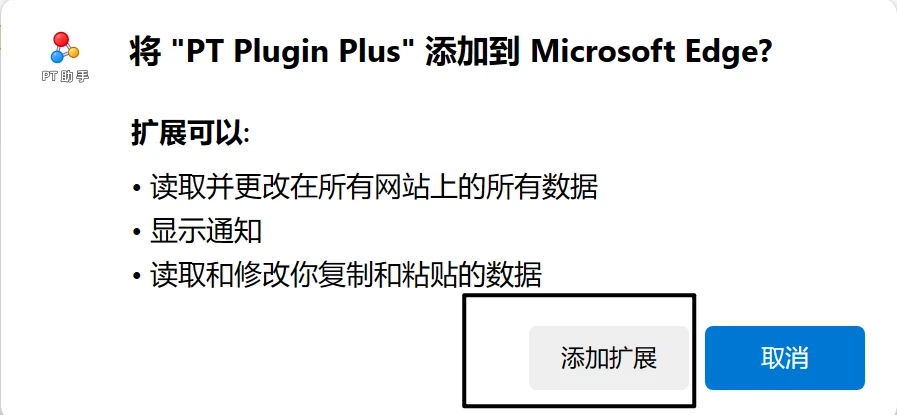 PT Plugin Plus（PT助手）保姆级下载安装教程 - 哔哩哔哩