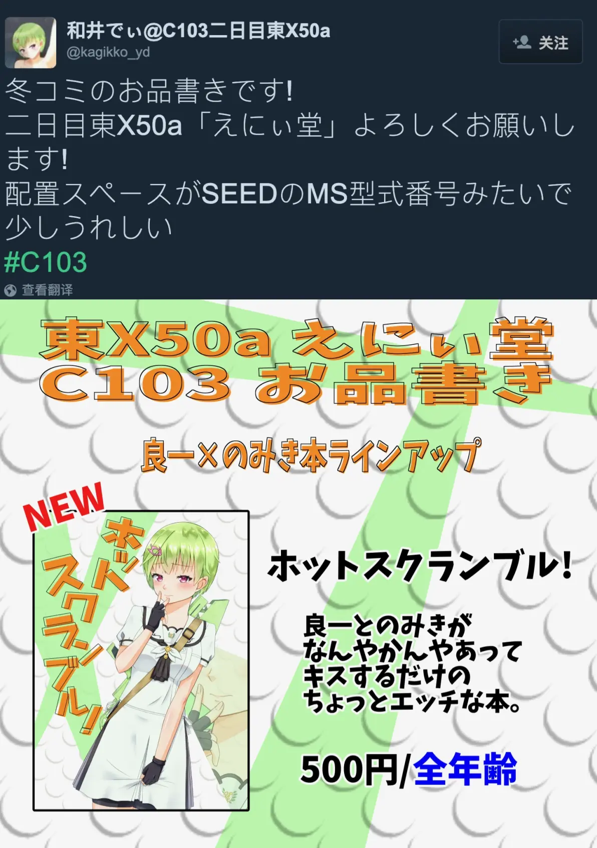 【C103】Comiket 103 Key内容探索指南【Key社】【Comic Market】 - 哔哩哔哩