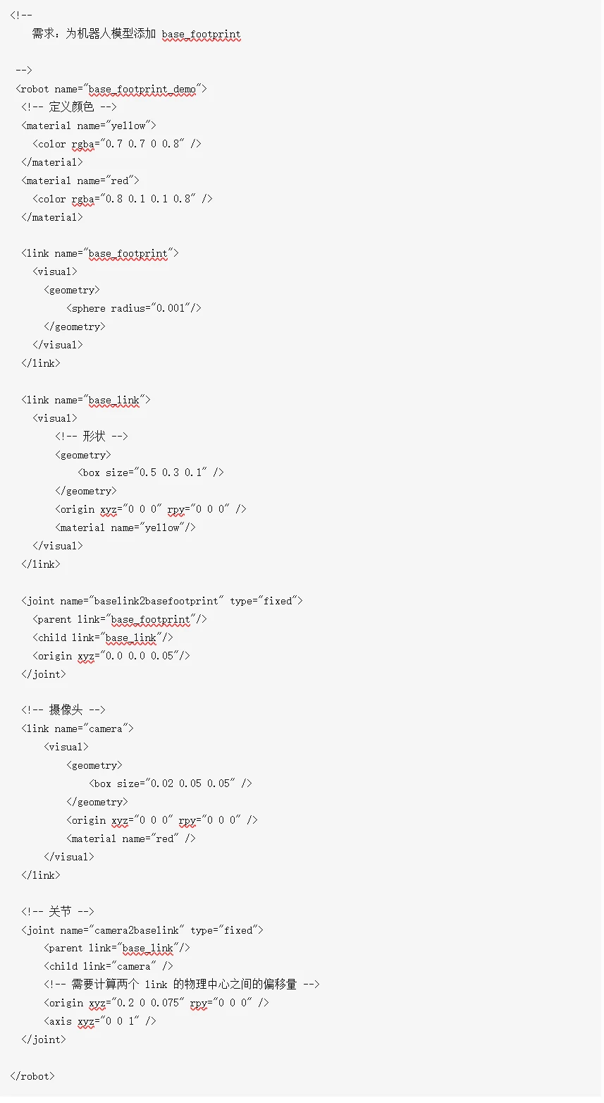 6.4 URDF使用语法【万字解析赶紧码住】 - 哔哩哔哩