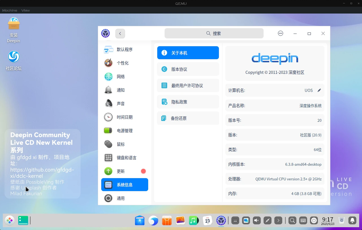 Deepin Community Live CD 2.0.0——升级系统版本、增加ARM支持 - 哔哩哔哩