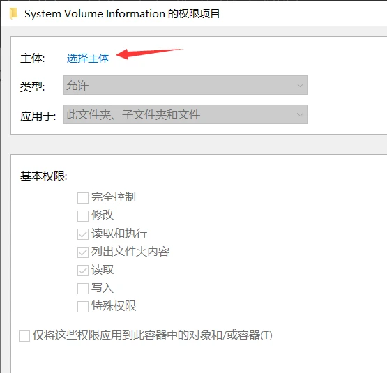 System Volume Information删除教程——C盘清理 - 哔哩哔哩