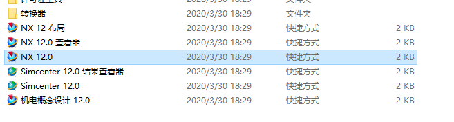 ug12.0安装教程以及UG12许可证安装（附ug12下载链接） - 哔哩哔哩