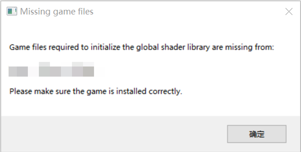 unreal--game files required to initialize the global shader libr - 哔哩哔哩