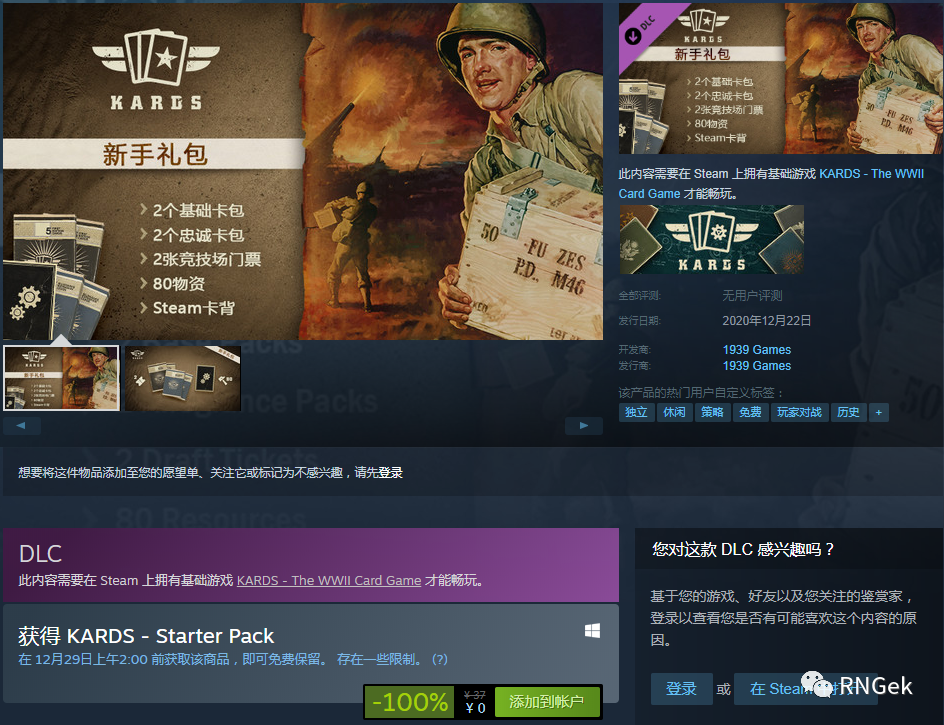 KARDS 免费DLC领取方式 卡包卡背已经开放领取 持续一周 - 哔哩哔哩