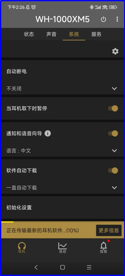 WH-XM5更新2.10之后变不好听了？降级WH-XM5固件，其他设备同理 - 哔哩哔哩