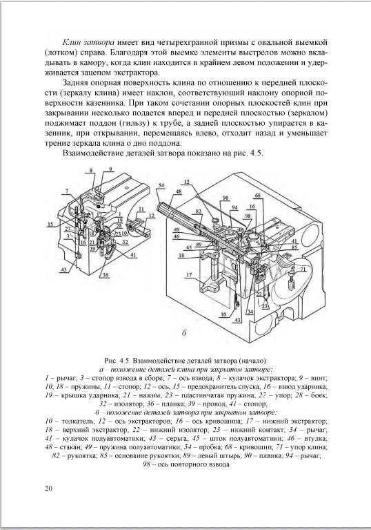 2A46坦克炮的结构图 - 哔哩哔哩