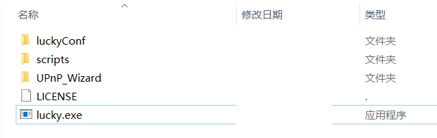 LUCKY STUN穿透在Windows上使用UPnP工具为BT客户端自动添加内外端口号不同的映射规则 - 哔哩哔哩