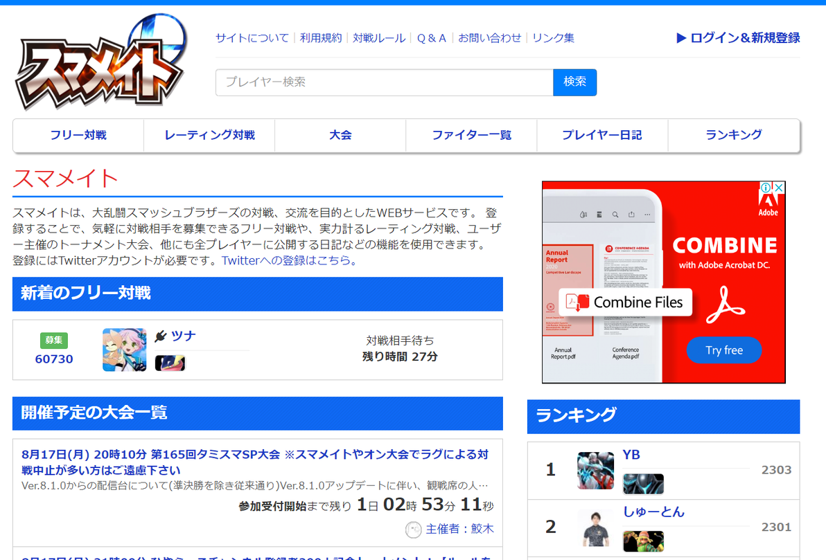 日本大乱斗圈很看重的排位分是什么？Smash Mate又是什么鬼？ - 哔哩哔哩