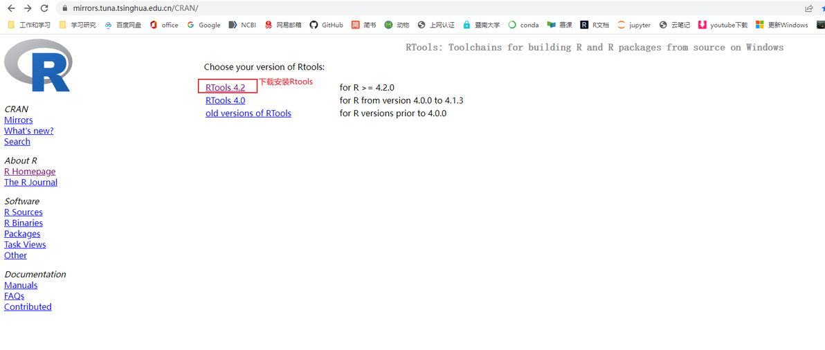 R语言和Rtools和下载安装和系统环境变量配置详细教程 - 哔哩哔哩