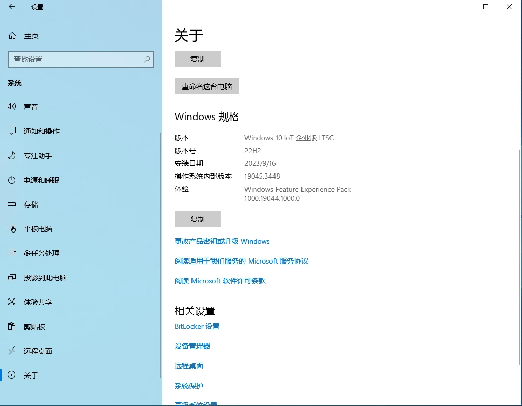 windows 10 ltsc 2021(21H2)强行更新22H2 - 哔哩哔哩