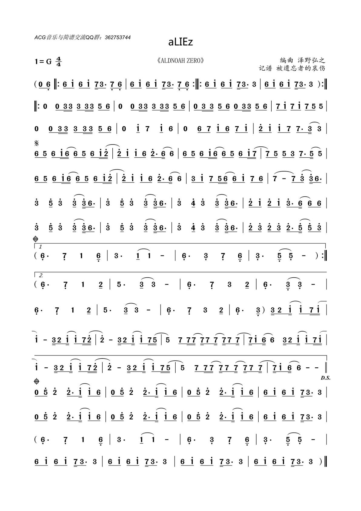 《aLIEz》简谱分享【核爆神曲】 - 哔哩哔哩