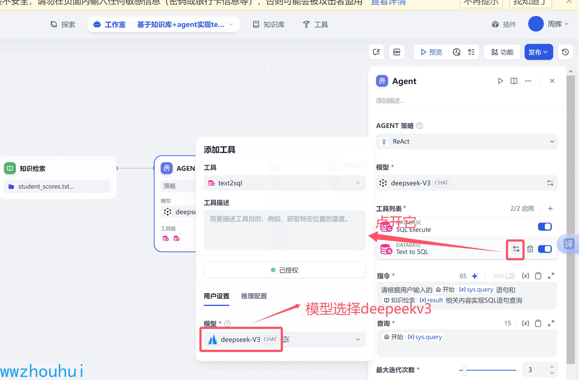 dify案例分享-0 代码搭建 Text2SQL 智能查询！用 Dify + 知识库 + Agent 实现自然语言 - 哔哩哔哩