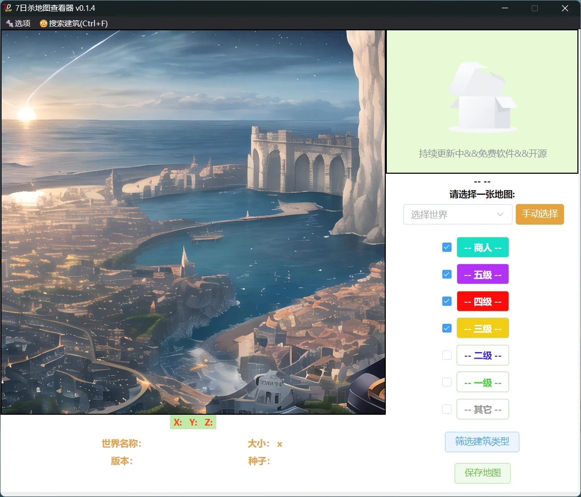 七日杀地图查看器使用教程 - 哔哩哔哩