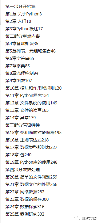 入门python必读的书籍《Python快速入门(第3版)》附PDF - 哔哩哔哩