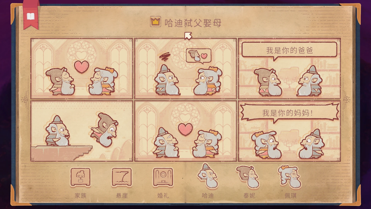 Storyteller关卡图文攻略 - 哔哩哔哩