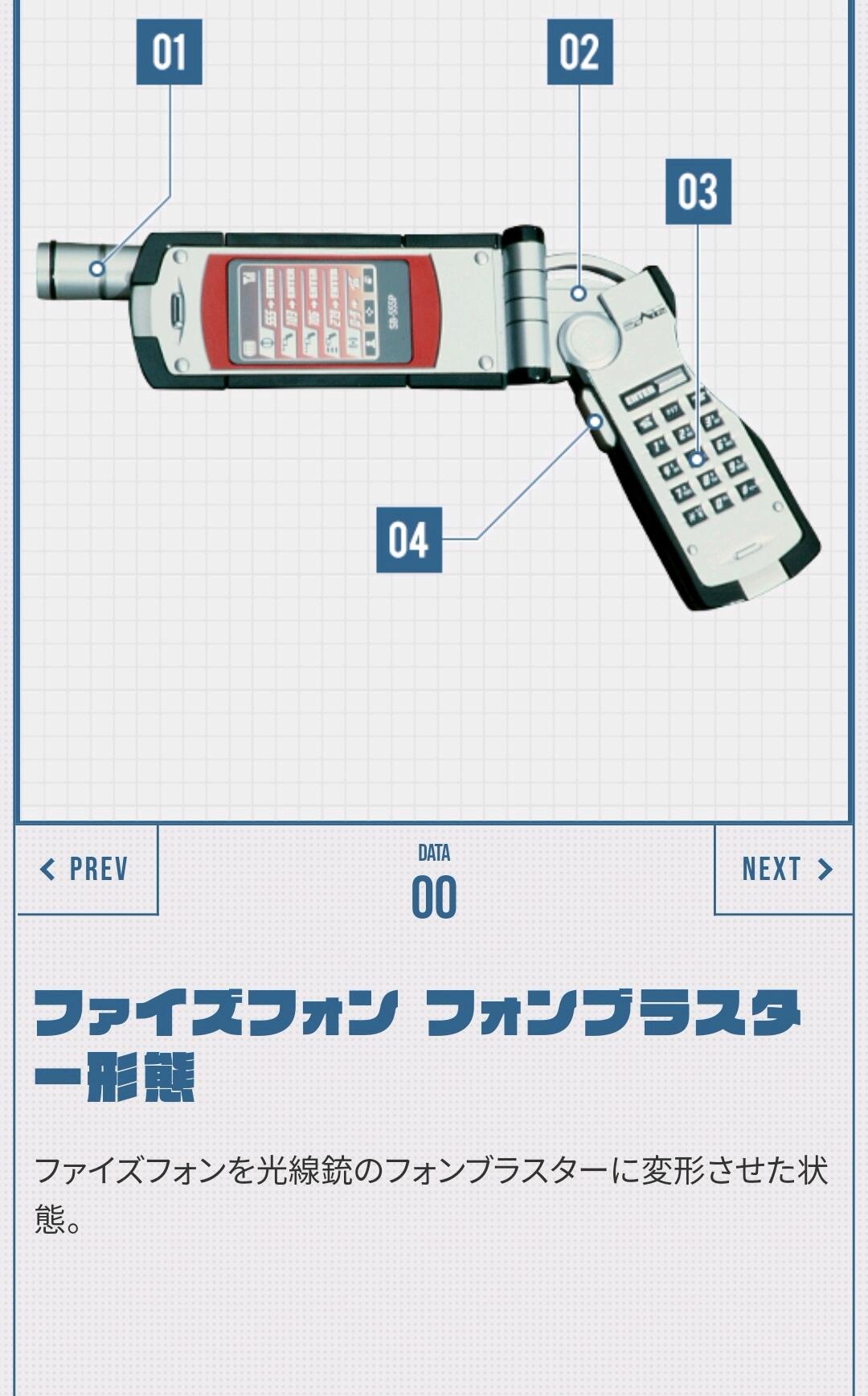 假面骑士Faiz设定 - 哔哩哔哩