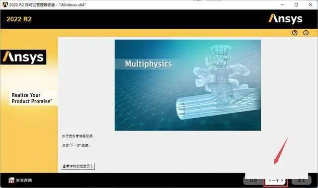 ANSYS Products2022 最新版下载-ANSYS Products 2022 R2中文版下载+安装教程 - 哔哩哔哩