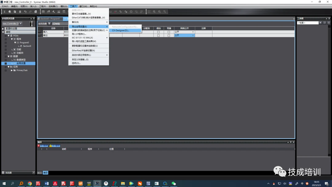 图文并茂详解：欧姆龙NX与威伦触摸屏以太网连接 - 哔哩哔哩
