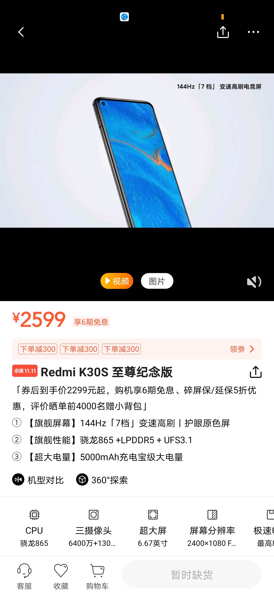 关于k30s，耍猴的事情。 - 哔哩哔哩