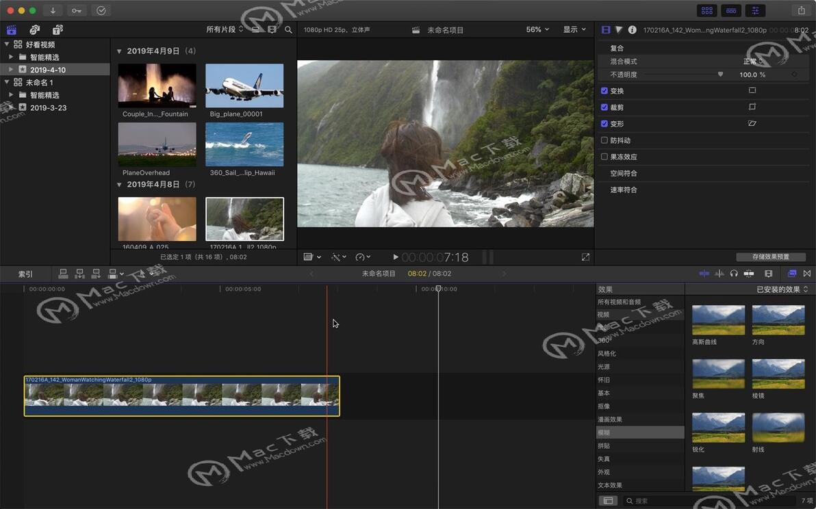 如何从Final Cut Pro X中导出母版文件？fcpx官方教学 - 哔哩哔哩