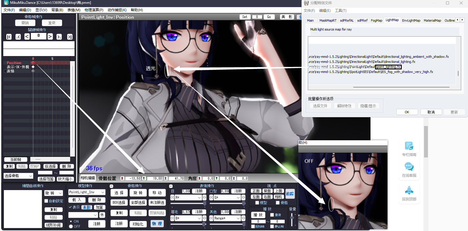 [MMD-Ray]皮肤质感与打光思路 - 哔哩哔哩