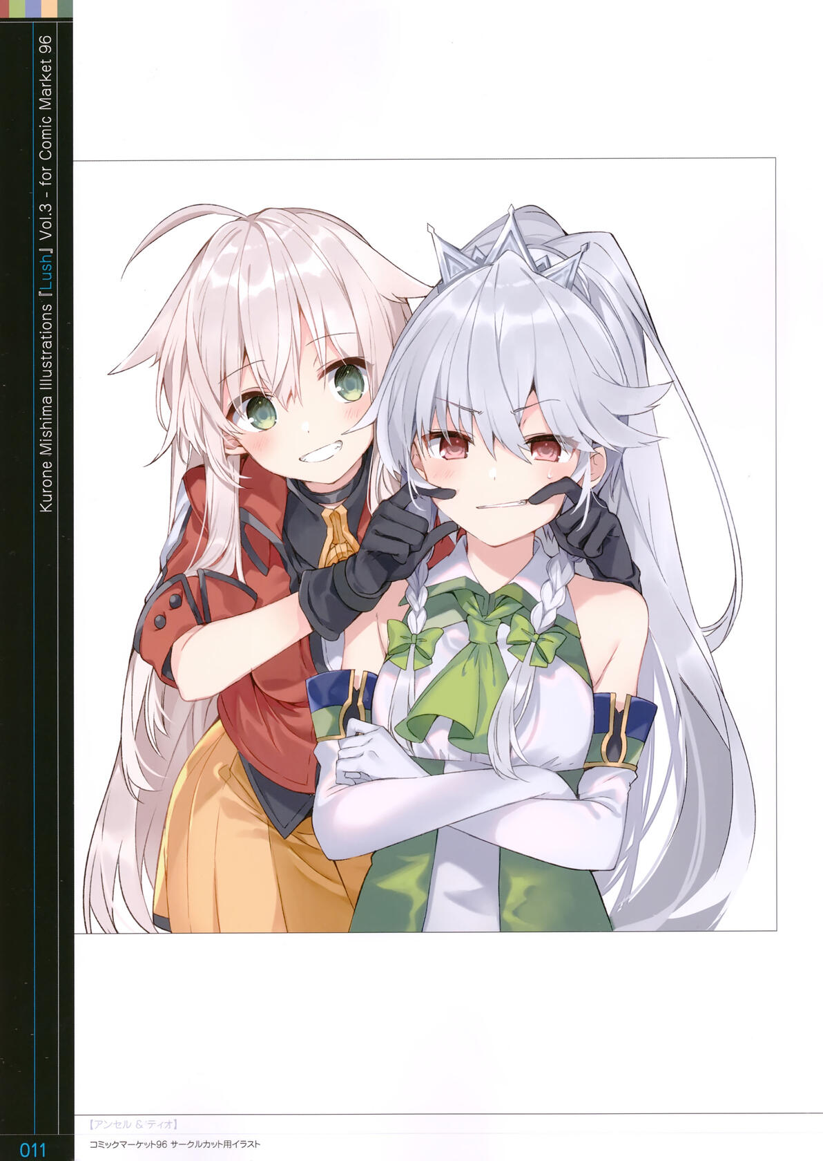 画集[しろぷろ (三嶋くろね)]LUSH vol.3 - 哔哩哔哩