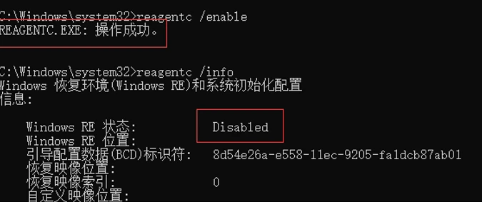 关于用reagentc命令修复恢复环境、恢复分区时遇到的那些奇怪的问题 - 哔哩哔哩