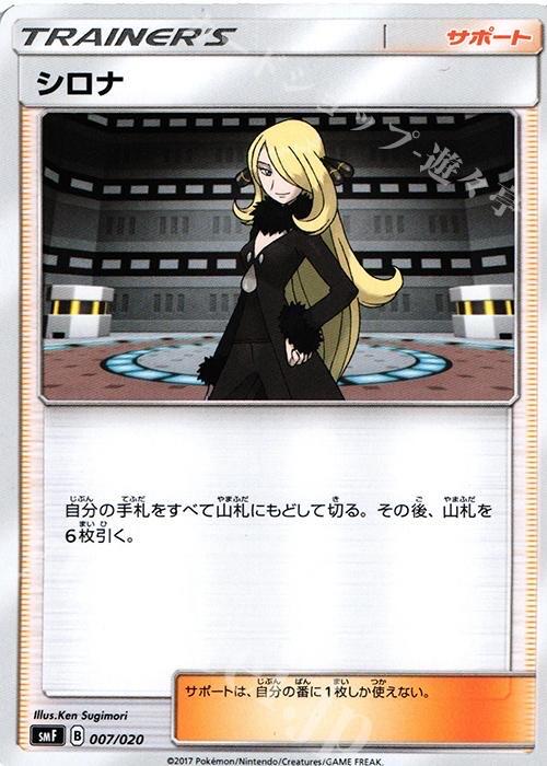 PTCG闪和罕的小介绍 - 哔哩哔哩