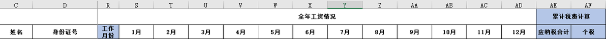 推荐一位适合办公人员学习的up主——孙兴华（附用excel Power Query计算个税案例） 哔哩哔哩
