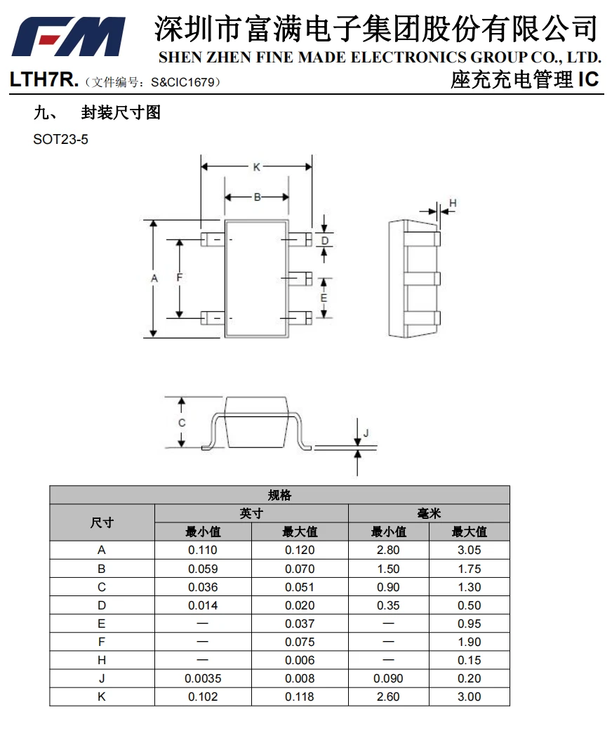 LTH7是一个完善的单片锂离子电池恒流/恒压线形充电管理IC芯片 - 哔哩哔哩