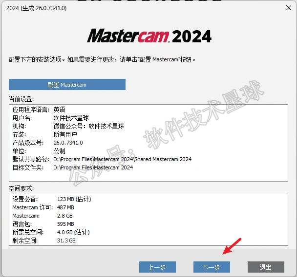Mastercam 2024 安装教程 - 哔哩哔哩