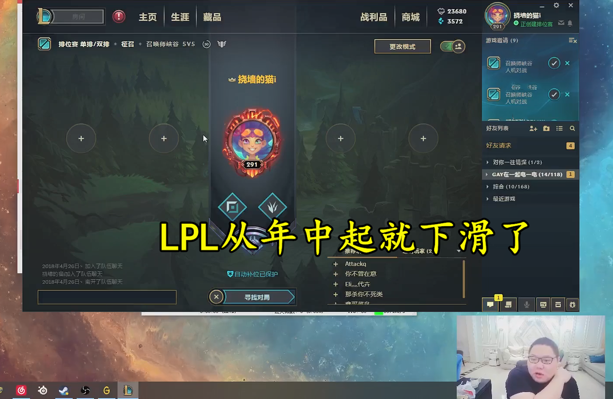 PDD谈洲际赛：LPL自年中一直不顺，状态下滑，rookie才是IG老大哥 - 哔哩哔哩