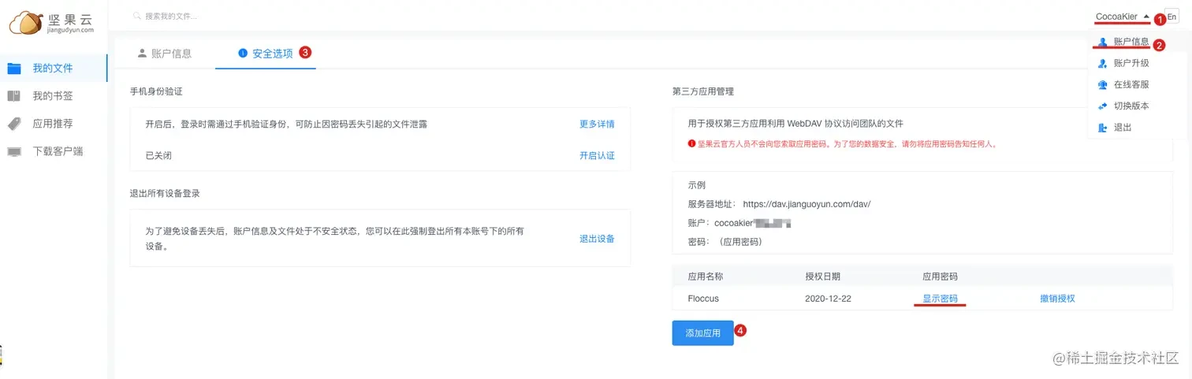 不同浏览器之间书签同步插件---floccus bookmarks sync - 哔哩哔哩