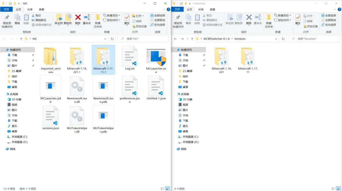 【MCBE-win10】版本切换与多开介绍（多开略讲） - 哔哩哔哩