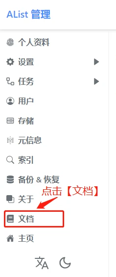 Alist挂载阿里云盘观看4k蓝光电影保姆级教程来了 - 哔哩哔哩
