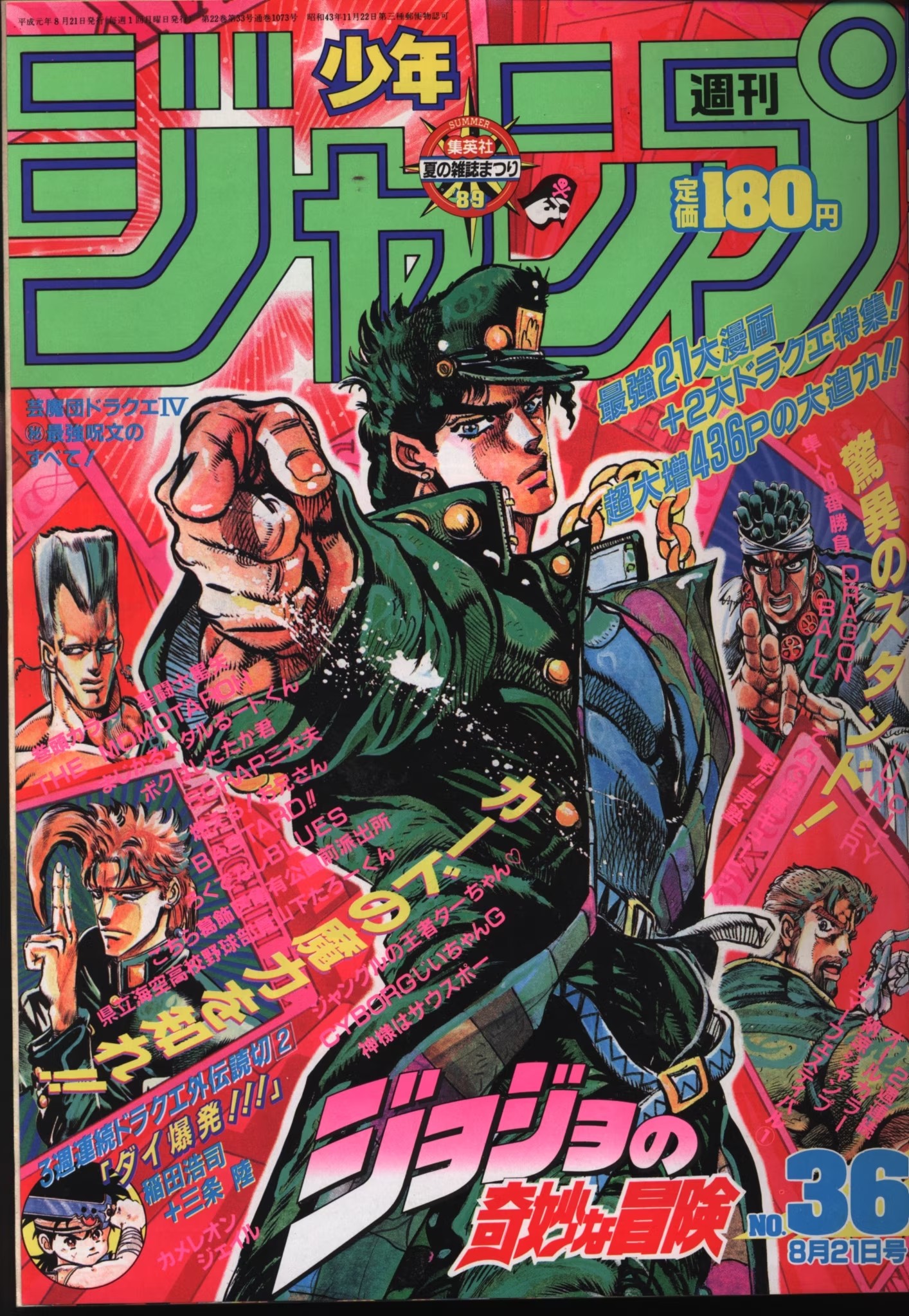 jojo的奇妙冒险 1-7部少年jump周刊全封面(1987-2011年，含ultra jump封面) - 哔哩哔哩