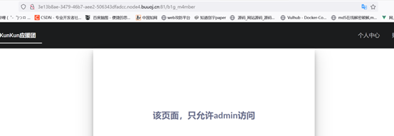 【小迪安全】Day83CTF夺旗-python考点SSTI&反序列化&字符串 - 哔哩哔哩