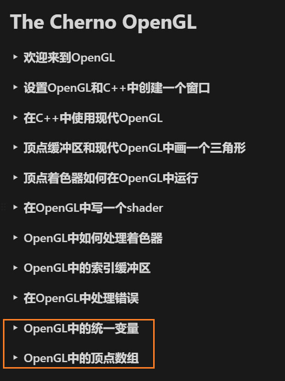 OpenGL笔记5 - 哔哩哔哩