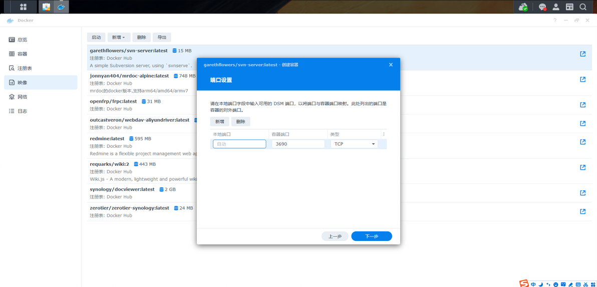 【NAS】群晖DS920+使用docker配置svn - 哔哩哔哩