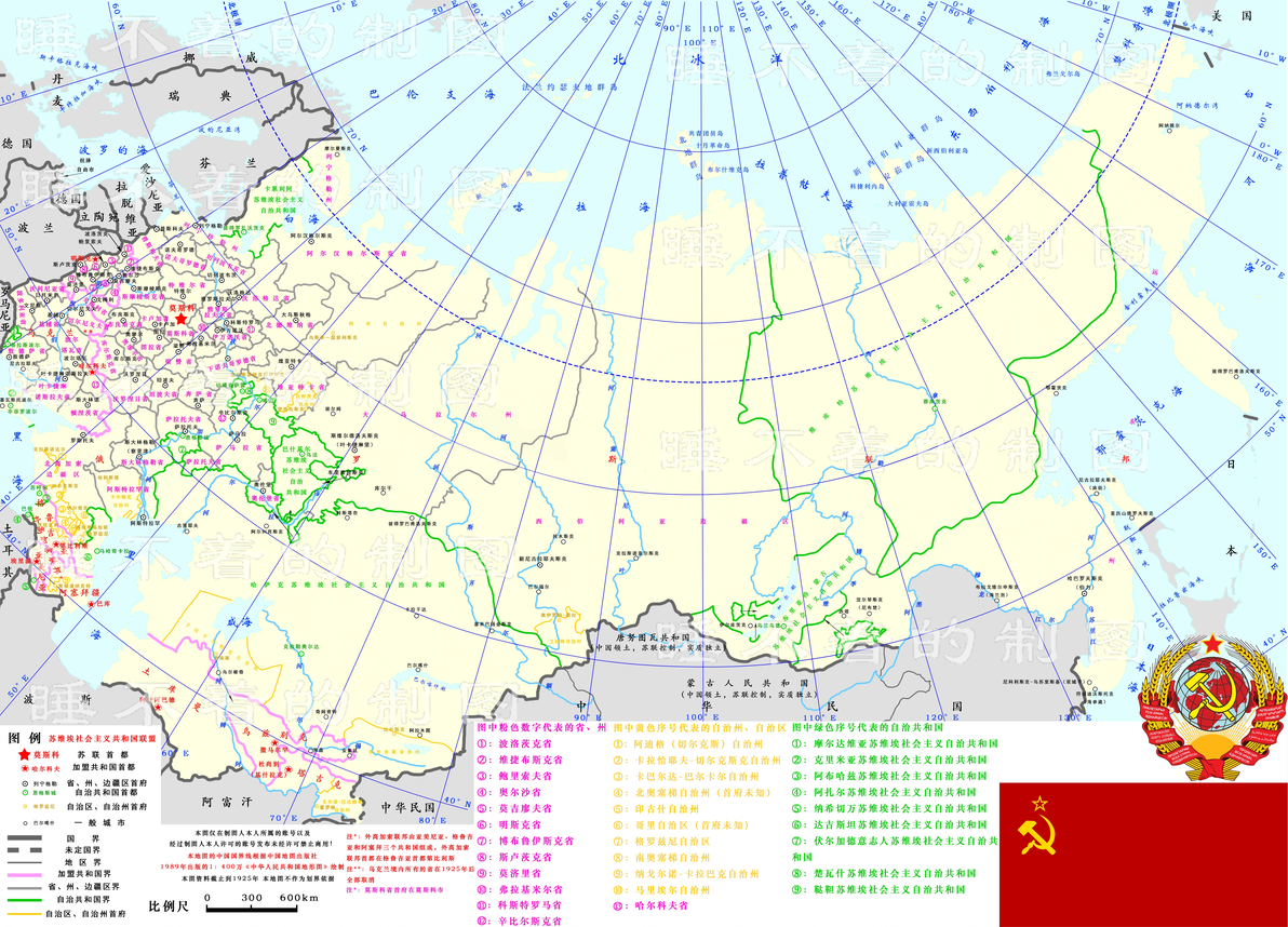 推荐收藏！苏联刚成立时的行政区划（1925年）【内含苏联行政区划一览表（1925年）】 - 哔哩哔哩