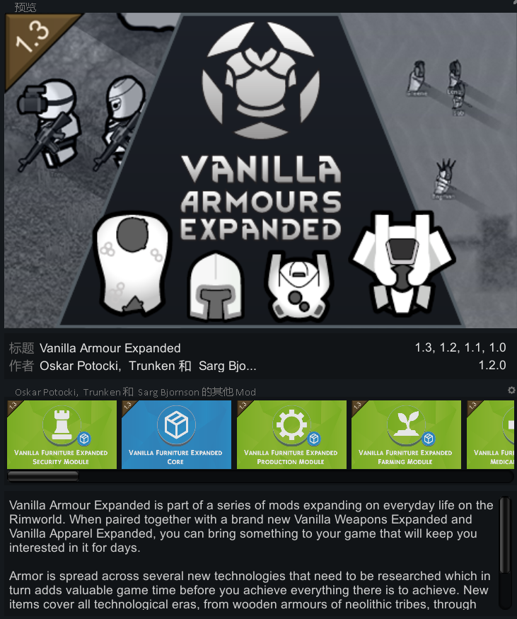 环世界1.3自用mod列表（多图预警！！） - 哔哩哔哩