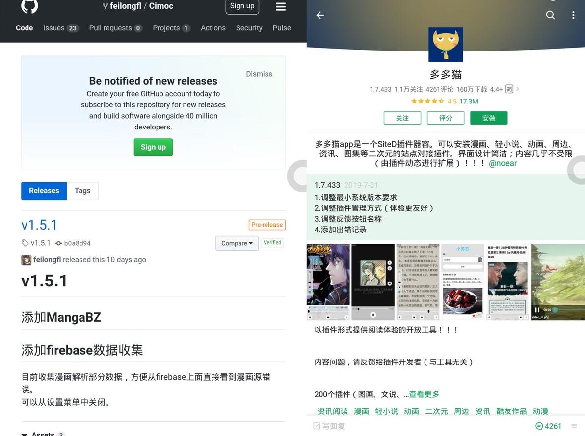 目前自用的看漫画手段，做个小推荐（B漫/vol.moe/cimoc/多多猫） - 哔哩哔哩