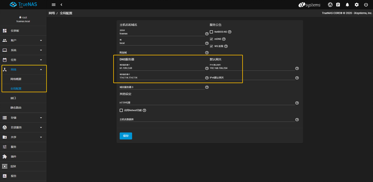 TrueNAS安装教程 - 哔哩哔哩