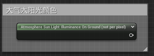 13.Atmosphere Sun Light Vector节点 - 哔哩哔哩